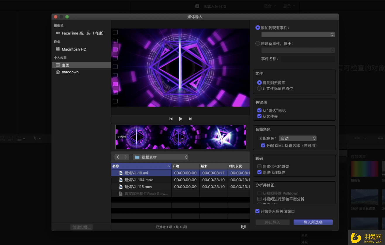 Final Cut如何导入素材和创建工程？学会即可轻松提高剪辑效率-羽兔网
