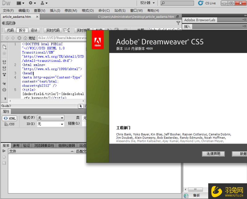 手把手教你使用Dreamweaver进行网站开发-羽兔网