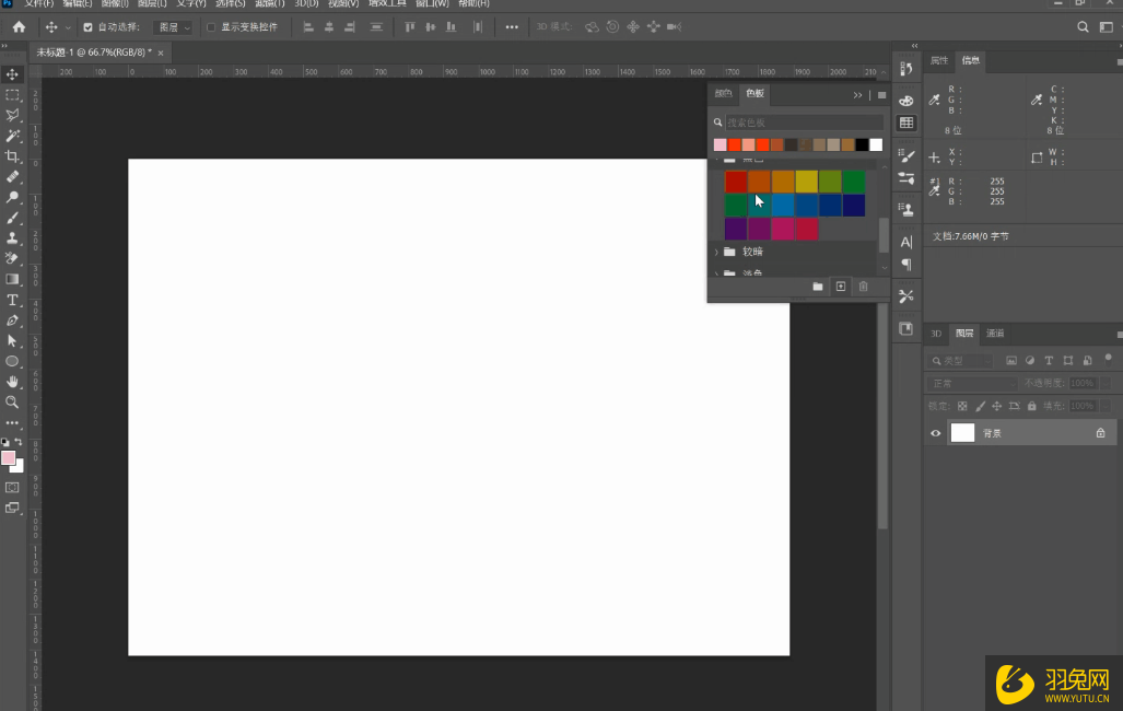 PS色板怎么打开以及自定义使用？-羽兔网