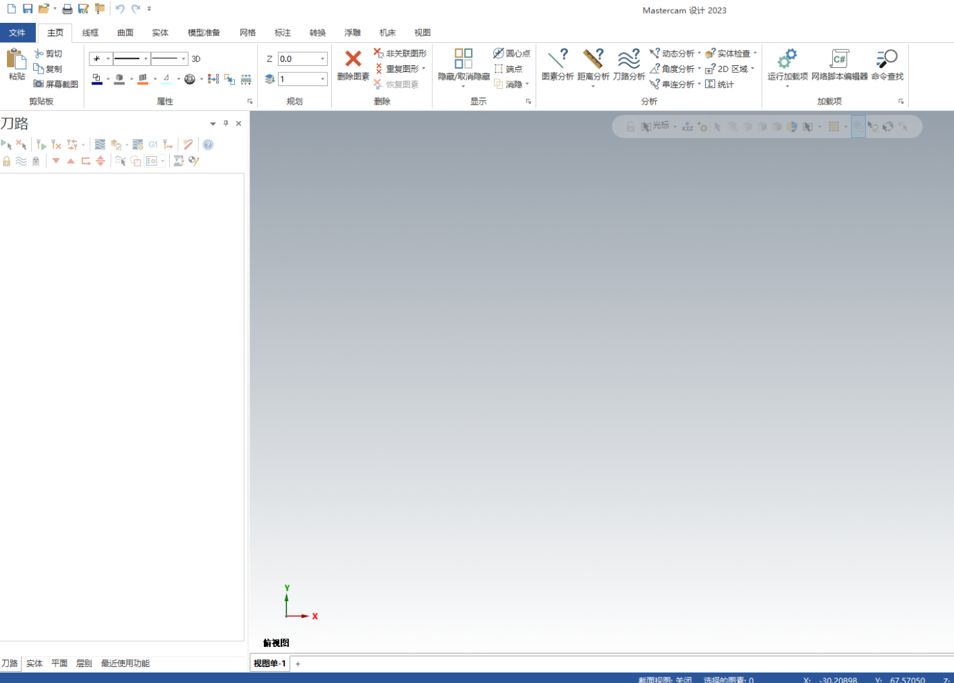 【亲测能用】Mastercam 2023【3D CAD/CAM软件免费下载】免费官方中文版-羽兔网