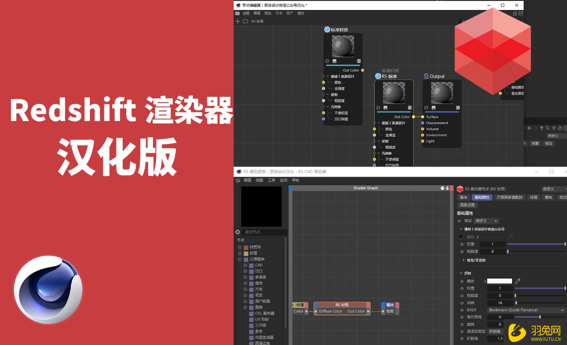 高效使用Redshift渲染器，专业文章全面解析-羽兔网