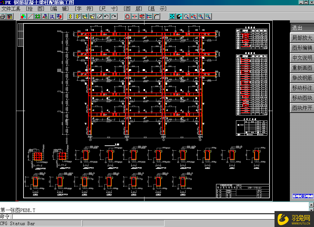 PKPM新手认识，带你全面了解建筑设计与软件应用-羽兔网