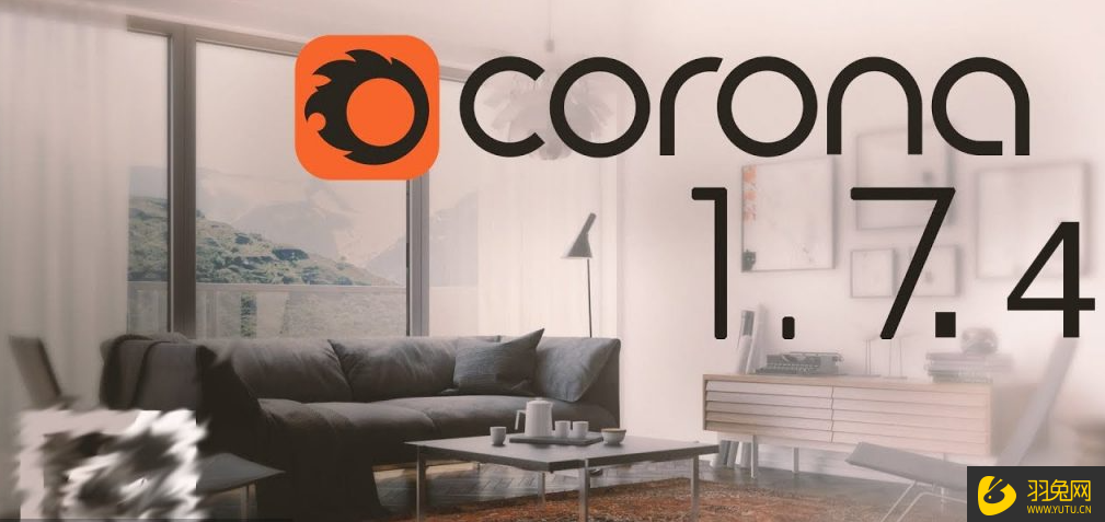 Corona渲染器，你需要知道的知识在这里-羽兔网