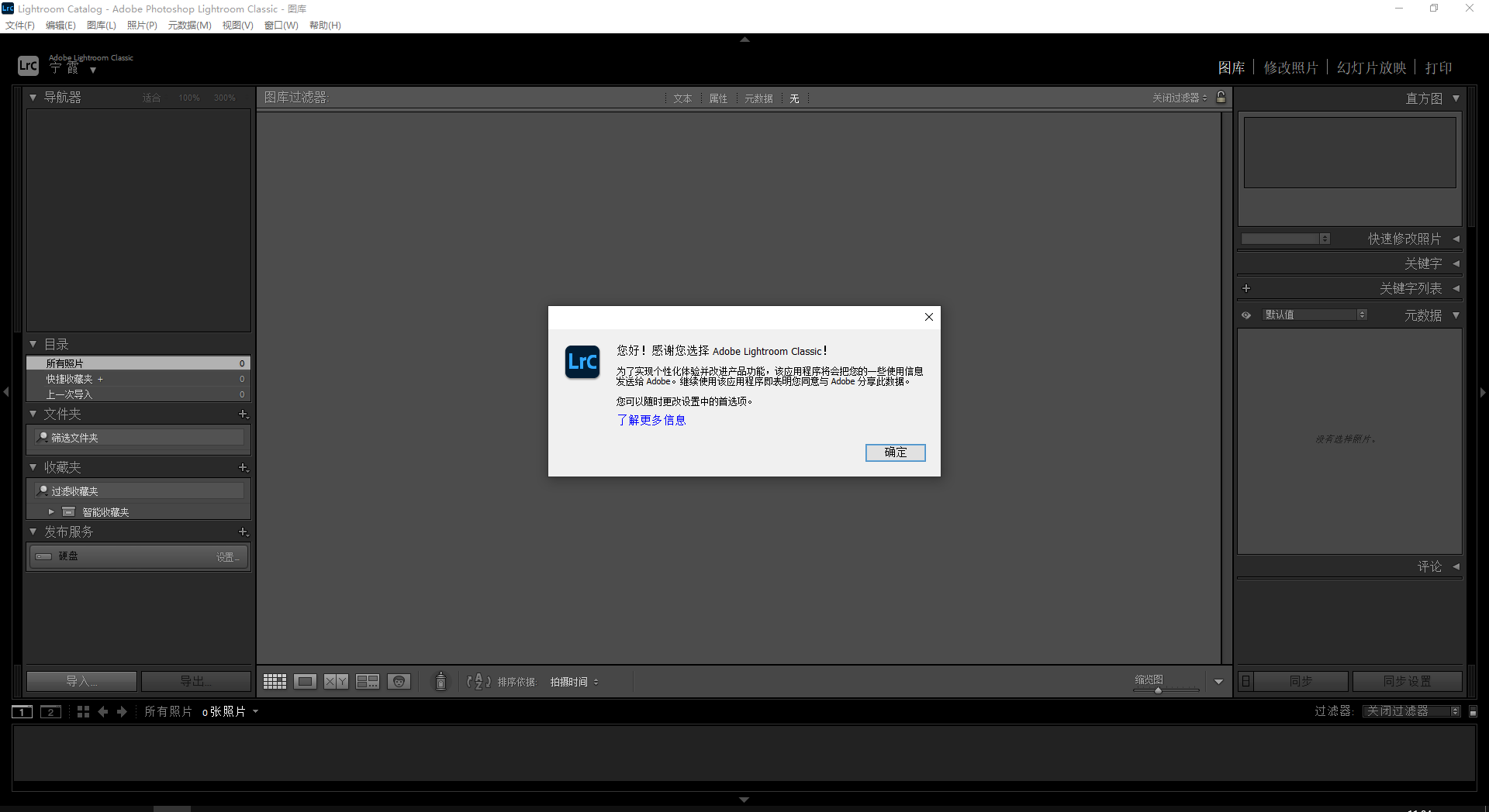 【亲测能用】Adobe Lightroom Classic 2023 v12.4.0.8【lr最新版免费下附安装教程】中文免费完整版-羽兔网