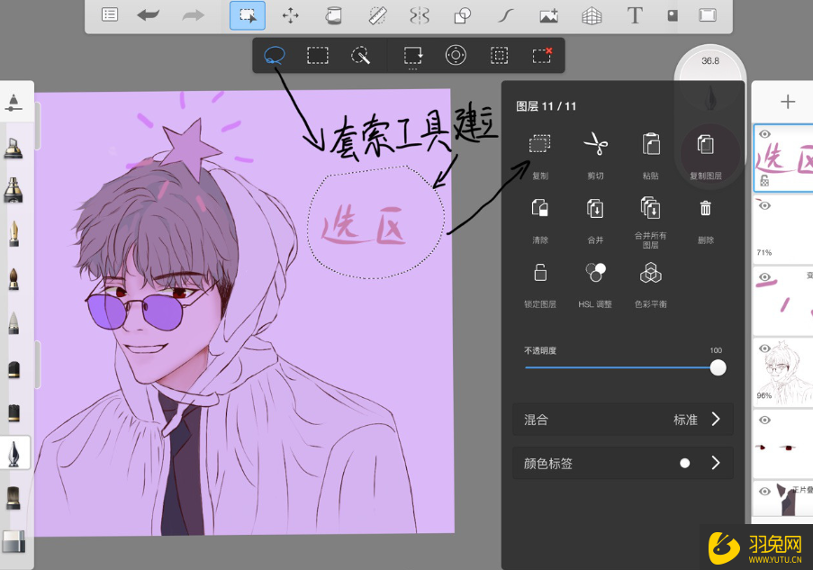 掌握SketchBook基础操作，开启绘画之旅-羽兔网