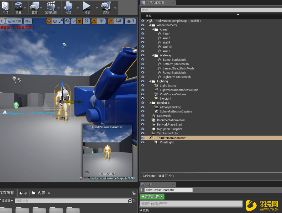 掌握UE基本概念，开启你的游戏开发之路！-羽兔网