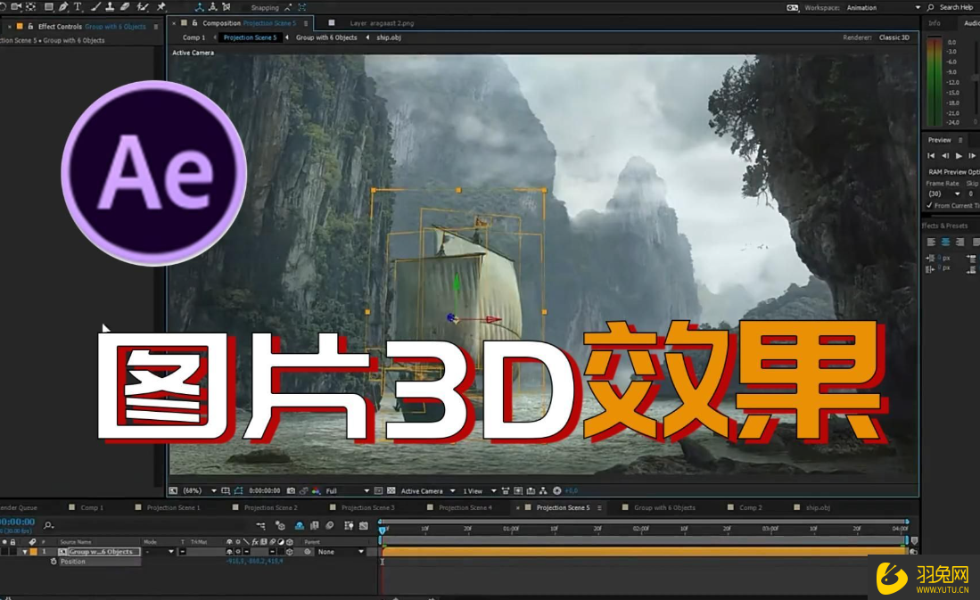 从平面到立体，AE带你一步步打造3D立体图像-羽兔网