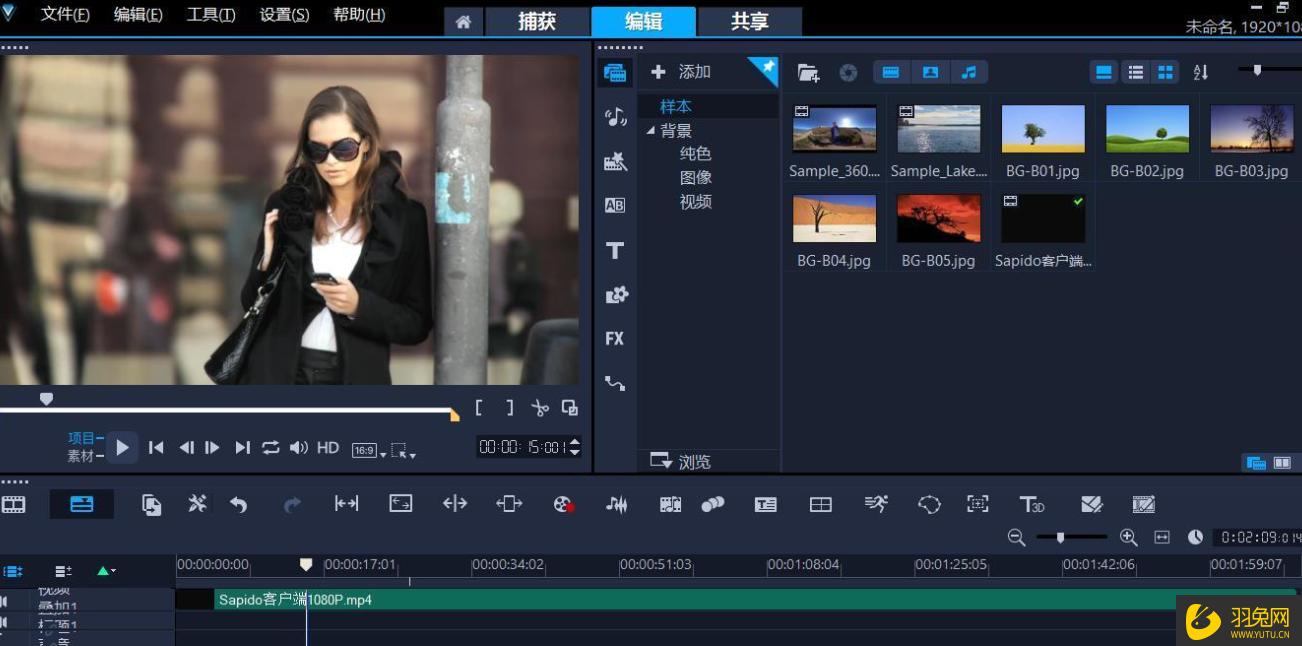 成为视频剪辑高手，从学会声会影视频剪辑开始-羽兔网