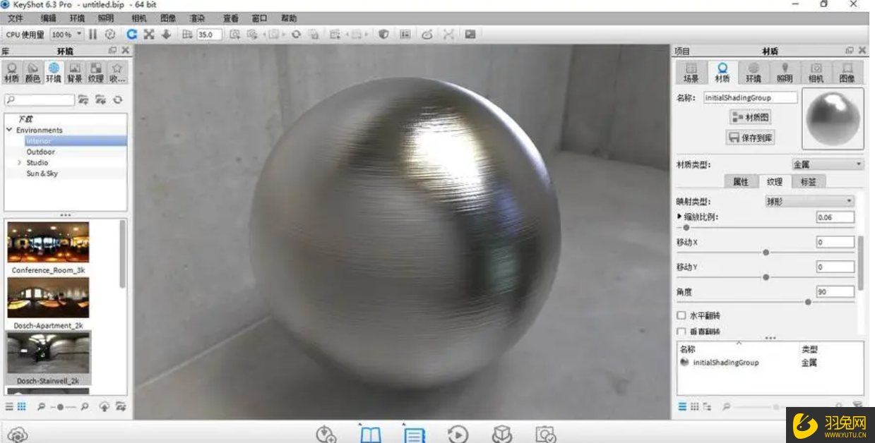 Keyshot贴图知识点，详细讲解-羽兔网