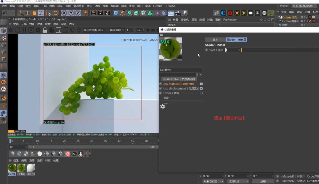 C4D渲染神器：OC渲染器快速上手教程-羽兔网