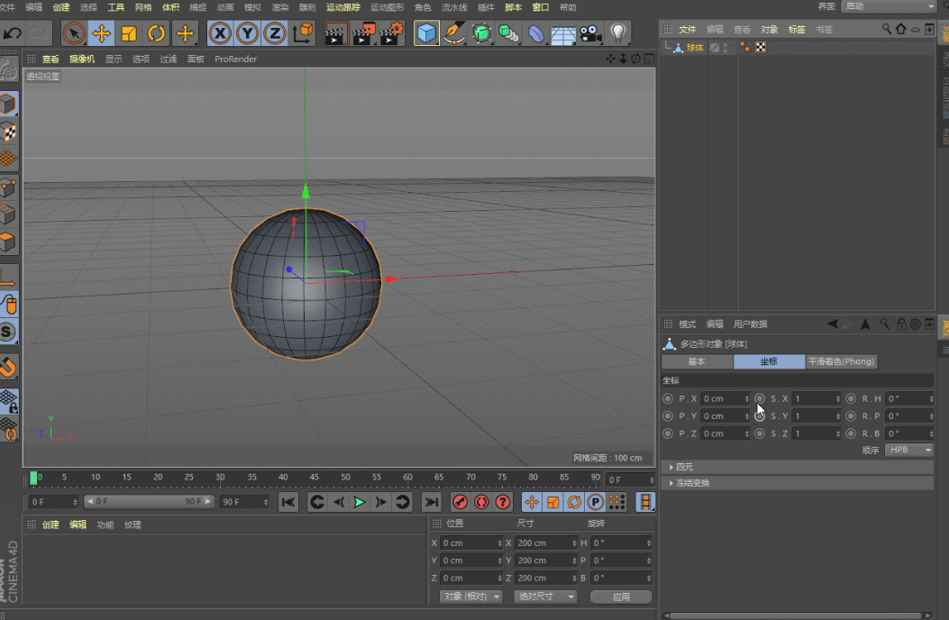 C4D软件入门需要掌握什么 - 羽兔网