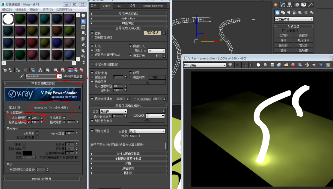 3Dmax自发光材质渲染不亮怎么办 - 羽兔网