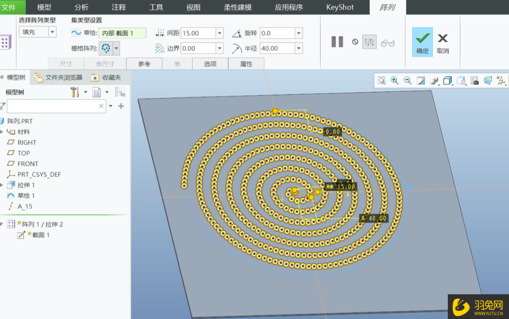 掌握Creo阵列技巧，轻松实现高效设计-羽兔网