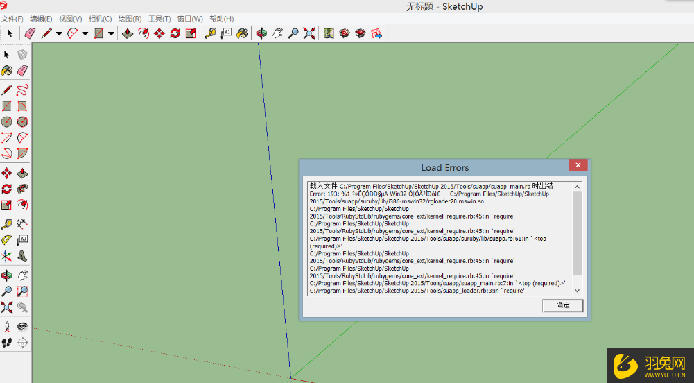 解析SketchUp打开时遇到错误的报告-羽兔网