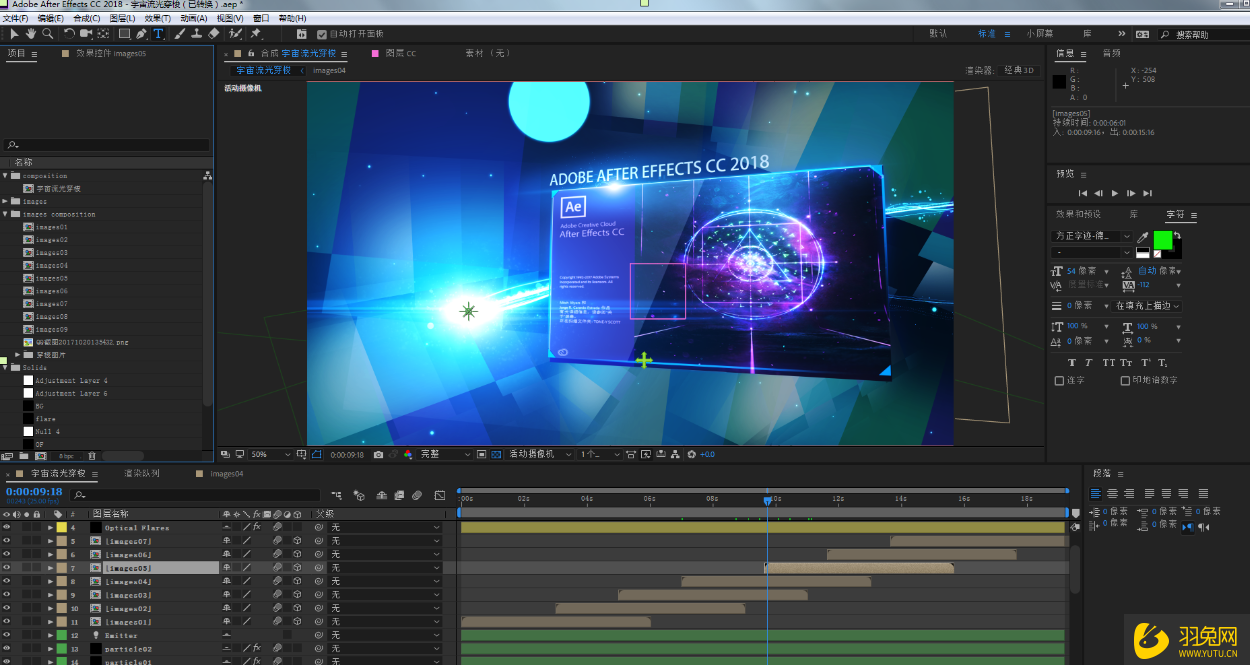 Adobe After Effects中动画合成的技巧与方法-羽兔网