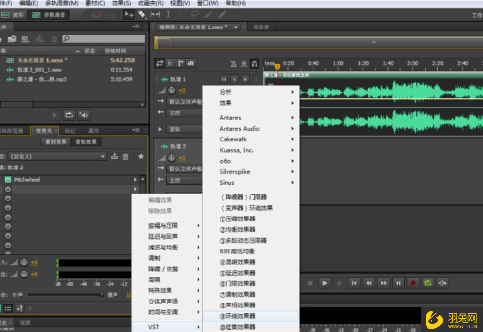 Audition软件与其他音频软件的优势和差异在哪里？-羽兔网