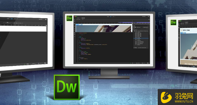 Adobe Dreamweaver软件是干什么的？详细一文带你细致了解-羽兔网