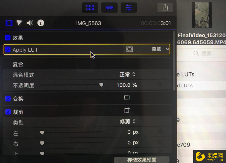 Final Cut Pro中如何安装LUT?-羽兔网