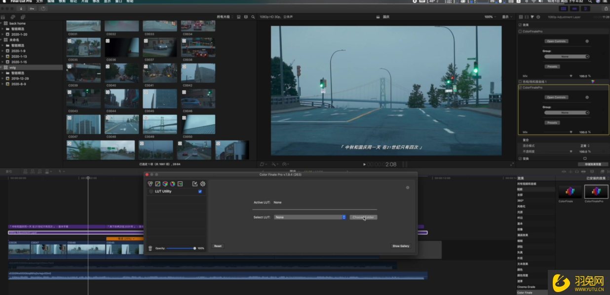 Final Cut Pro中如何安装LUT?-羽兔网