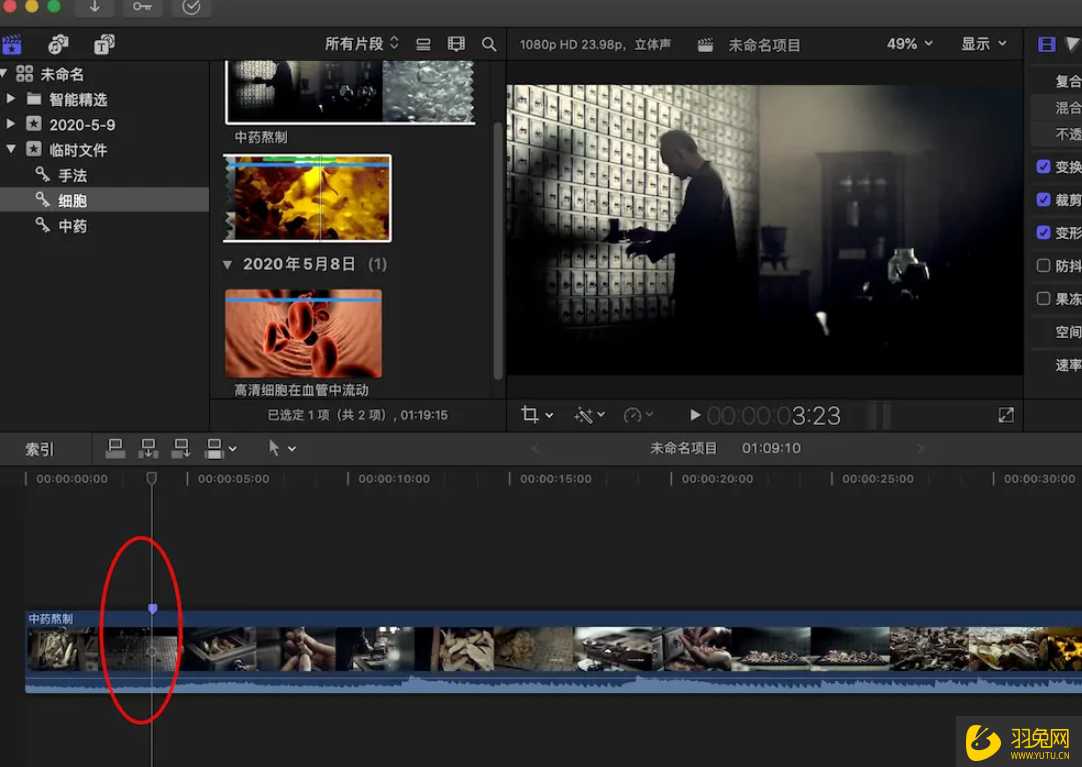 final cut怎么打点？final cut打点技巧和步骤详解-羽兔网