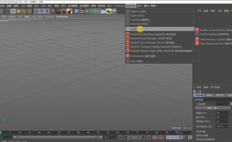 【亲测能用】Redshift v3.0.45 for C4D R18/19/20/21 S22/23/24【红移渲染器，附安装教程】汉化版-羽兔网