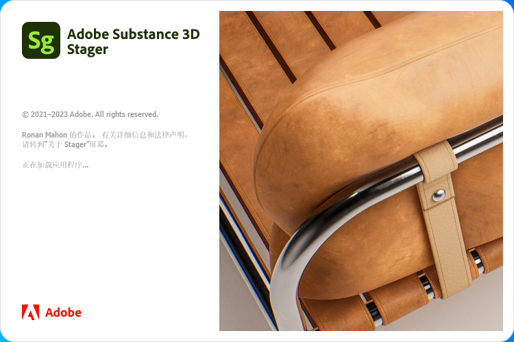 【亲测能用】Substance 3D Stager v2.1.1【sg三维场景搭建软件免费下+安装教程】中文版-羽兔网