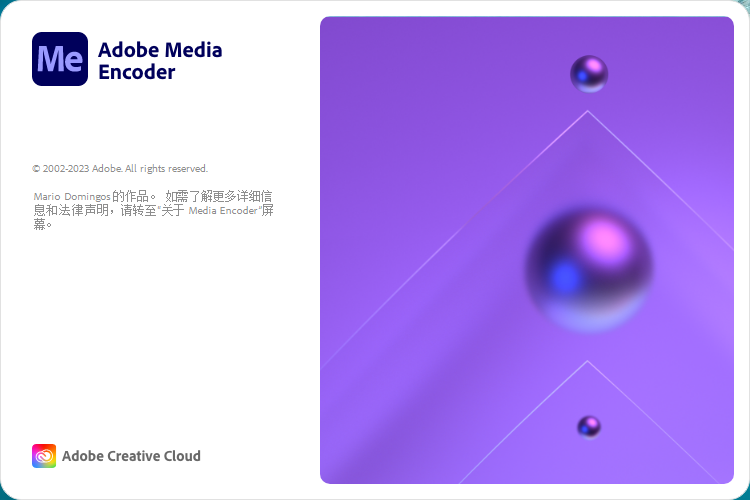 【亲测能用】Adobe Media Encoder 2023 v23.6.0【Me音视频格式转码软件+安装教程】中文稳定版下载-羽兔网