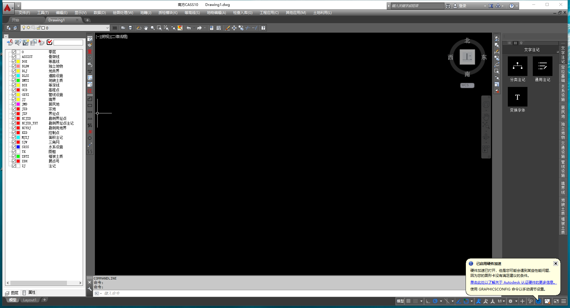 【亲测能用】南方测绘cass 10.1【支持CAD2016】简体中文版-羽兔网