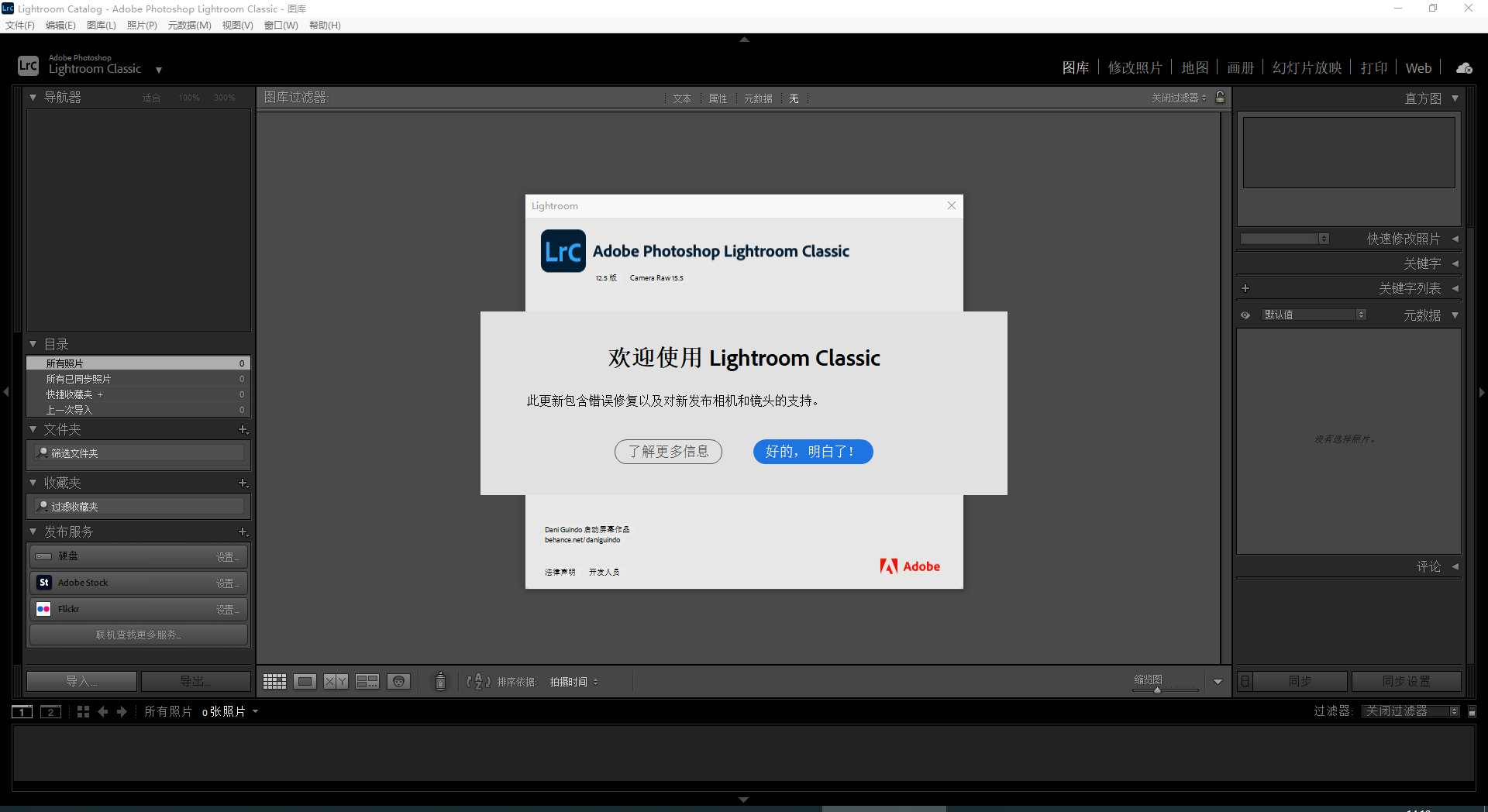 【亲测能用】Adobe Lightroom Classic 2023 v12.5.0中文特别版下载-羽兔网