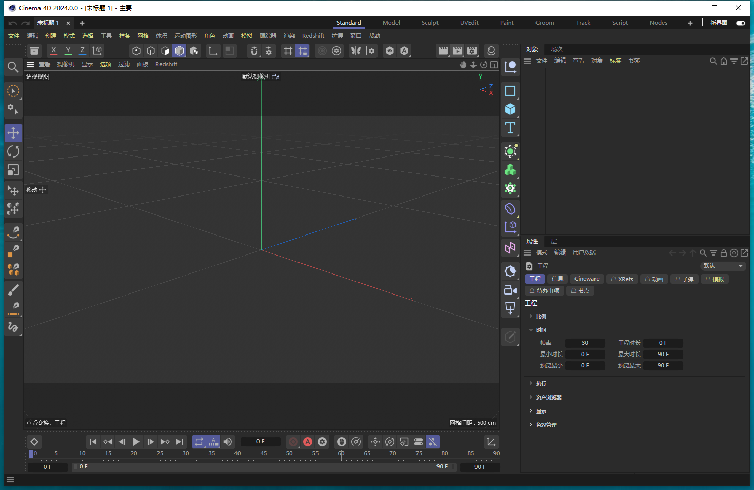 【亲测能用】Cinema 4D 2024【C4D 2024最新版】中文版-羽兔网