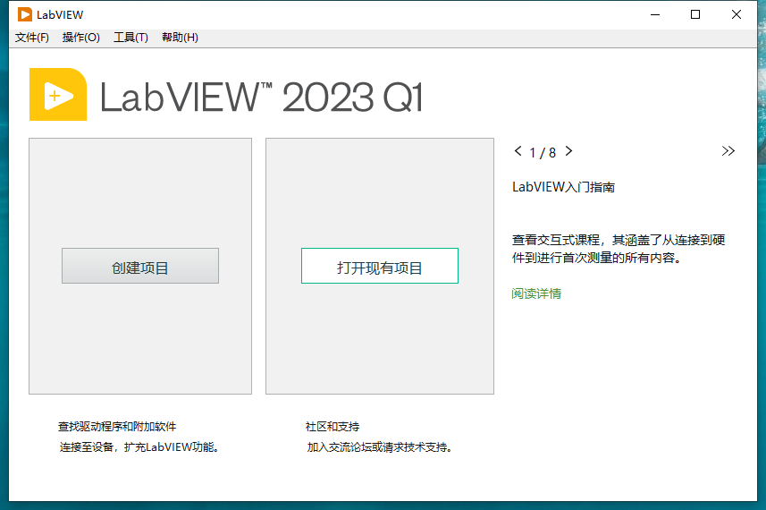 【亲测能用】LabVIEW 2023【可视化编程环境软件】免费完整版-羽兔网