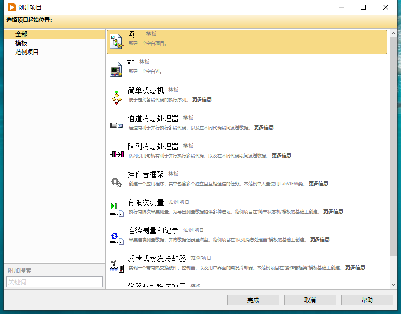 【亲测能用】LabVIEW 2023【可视化编程环境软件】免费完整版-羽兔网