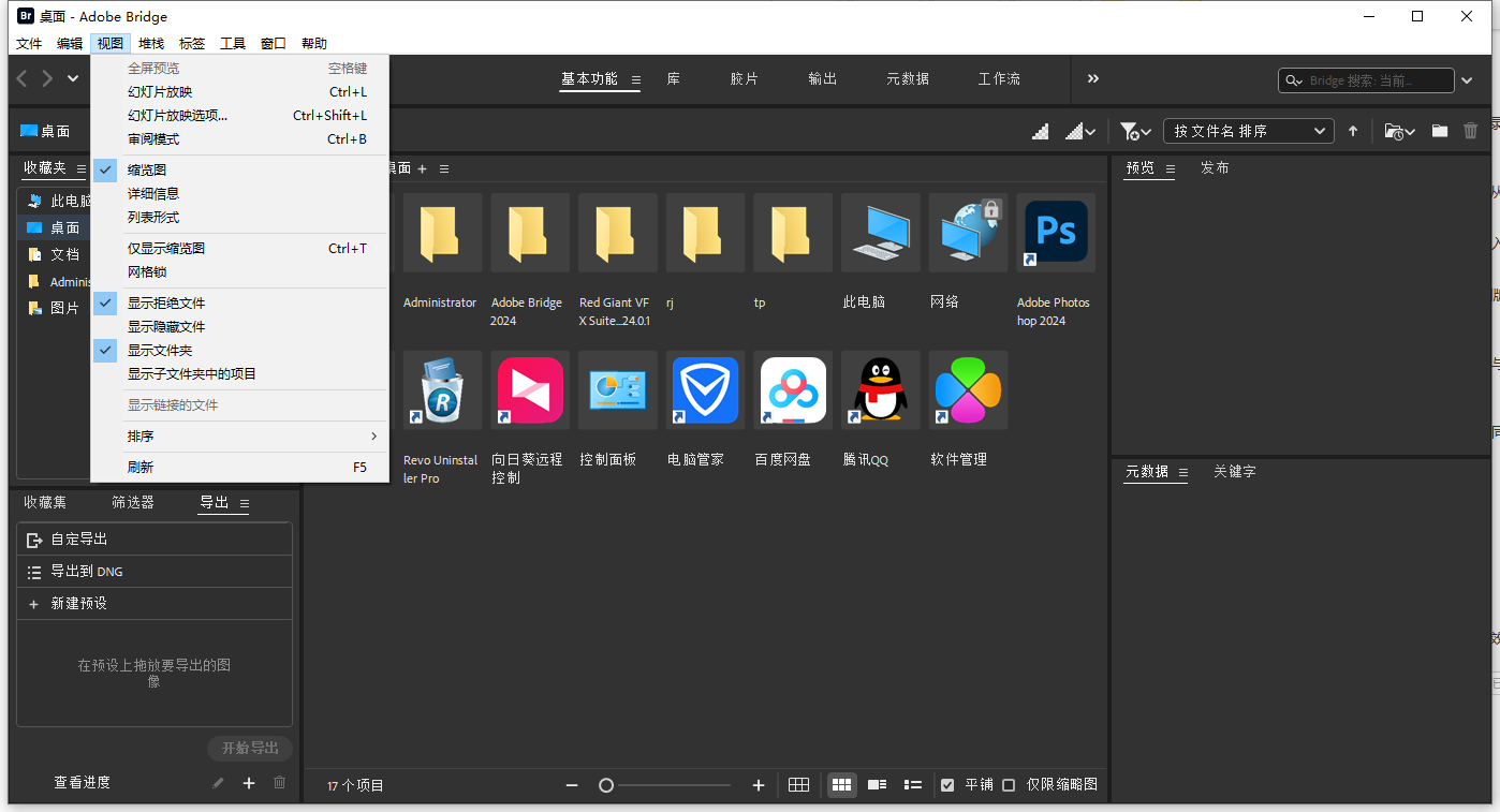 【亲测能用】Adobe Bridge 2024【br2024最新版】中文官方正式版-羽兔网