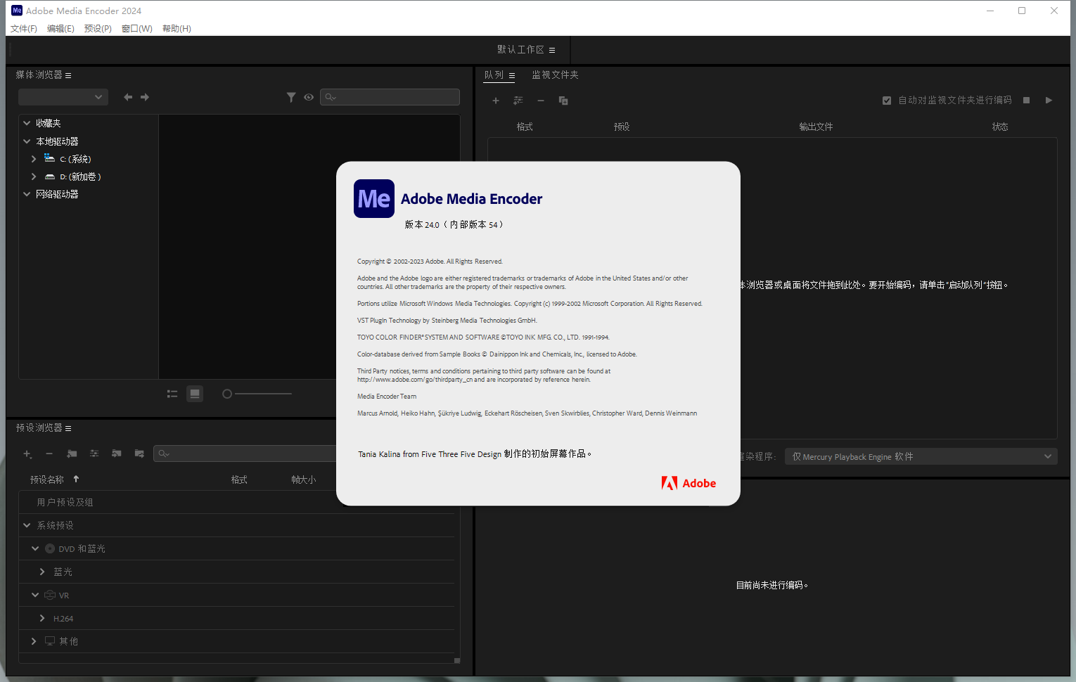 【亲测能用】Adobe Media Encoder 2024 v24.0.0【Me音频软件】免费版中文版-羽兔网