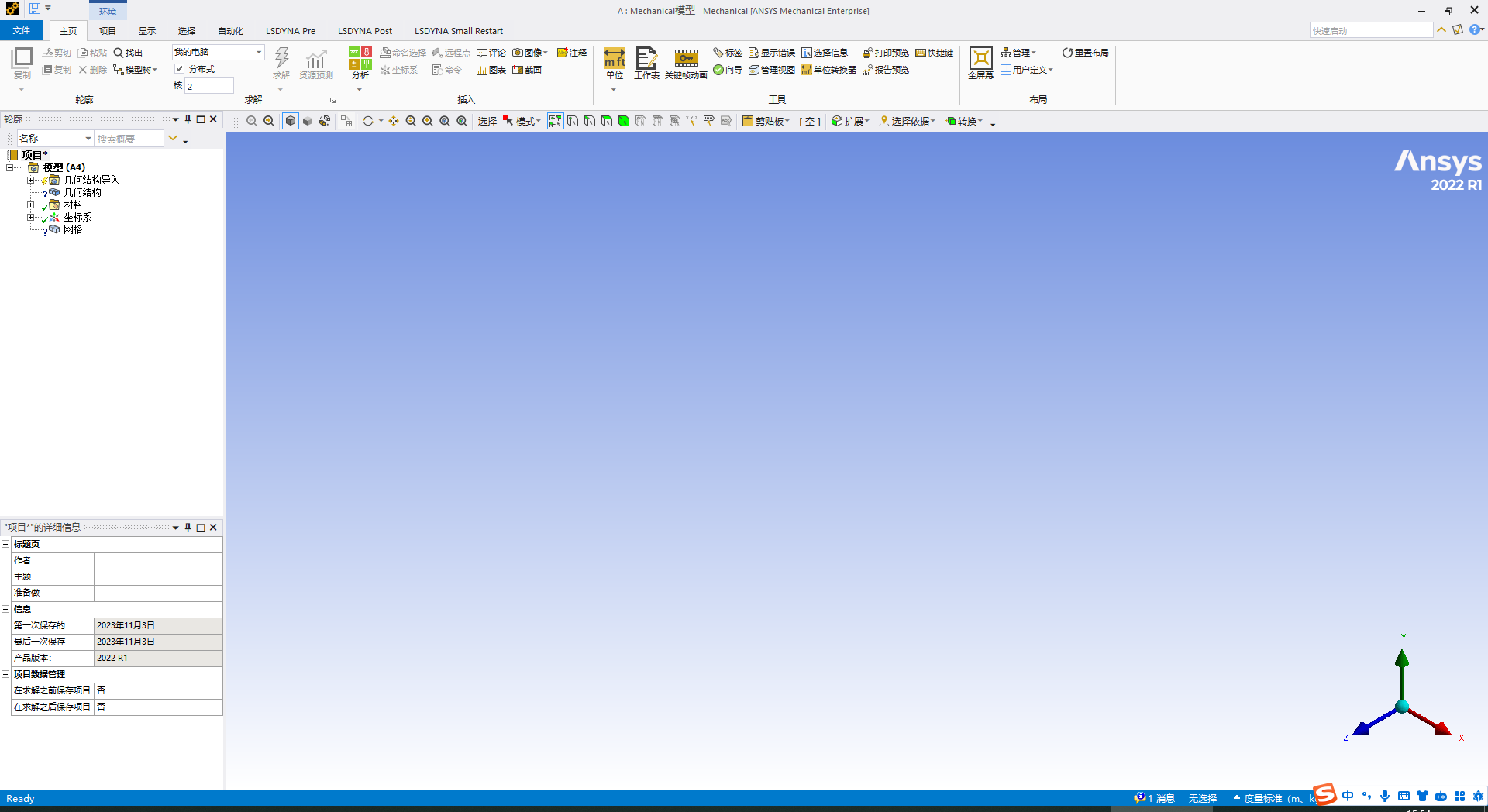 【亲测能用】ANSYS Products 2022 R1中文免费官方稳定版-羽兔网