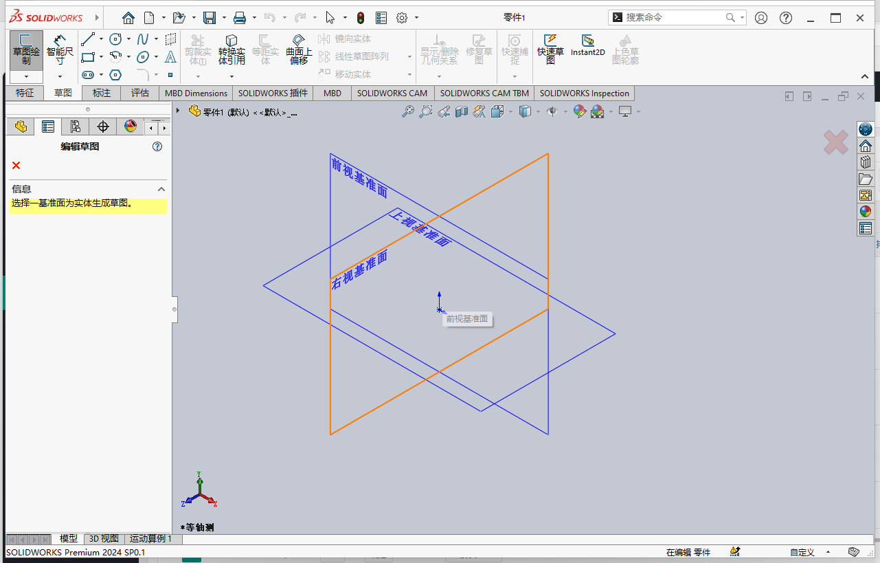 【亲测能用】SolidWorks 2024 SP0.1【附安装教程】完美版-羽兔网