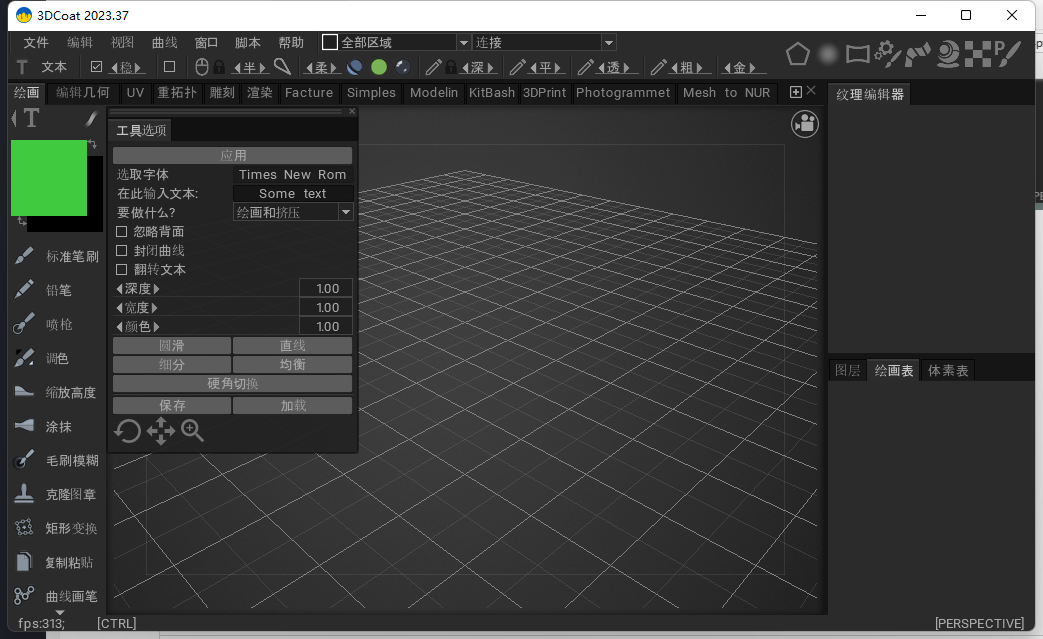 【亲测能用】3DCoat 2023.37最新版【游戏模型雕刻软件】中文版-羽兔网