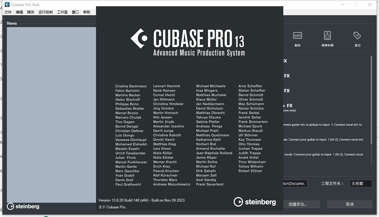 【亲测能用】Steinberg Cubase v13.0【音乐制作软件】完美版下载-羽兔网