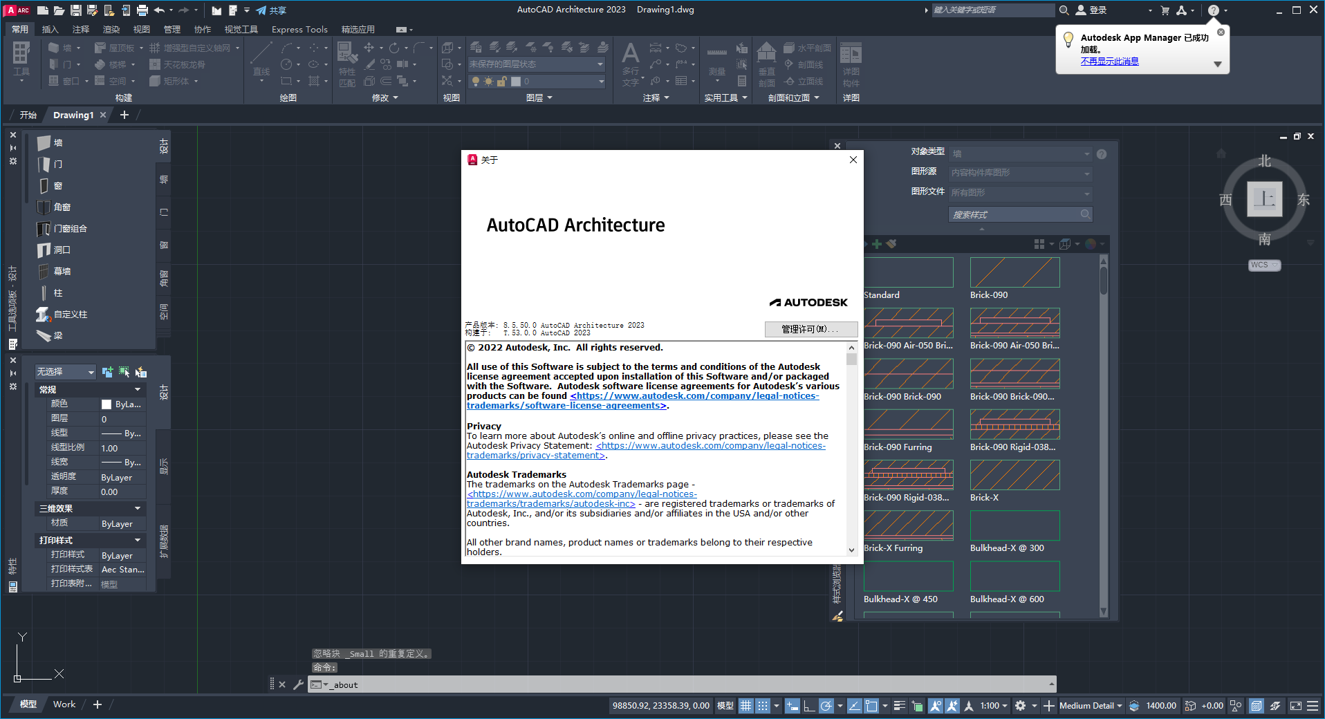【亲测能用】AutoCAD Architecture 2023【CAD建筑版】中文版下载-羽兔网