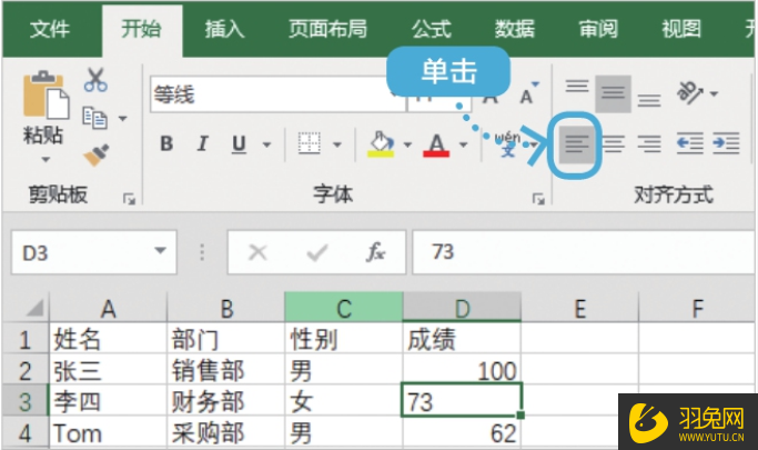 Excel表格数据类型格式分类有什么？-羽兔网