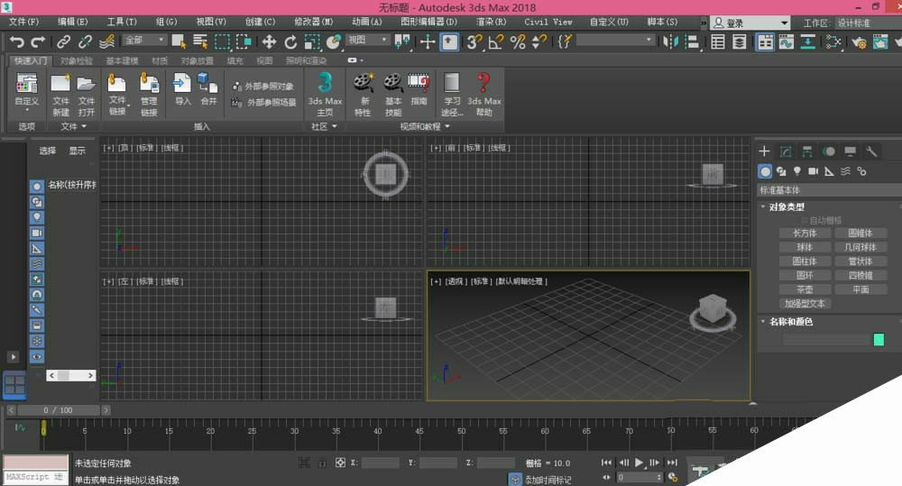 3dmax自定义工作区如何操作？-羽兔网