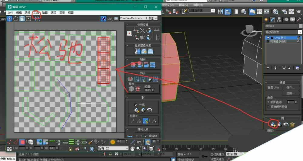 3dmax怎么进行展贴图uv？-羽兔网