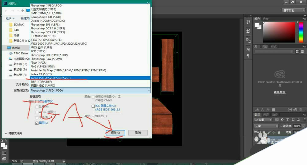 3dmax怎么进行展贴图uv？-羽兔网