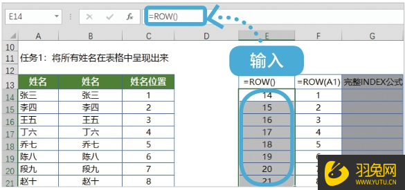 Excel中INDEX函数怎么使用呢？-羽兔网