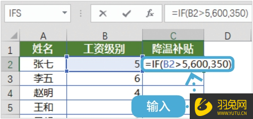 Excel怎么使用IF函数？-羽兔网
