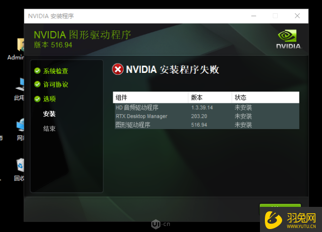 AE缓存预览错误怎么办？怎么解决？-羽兔网