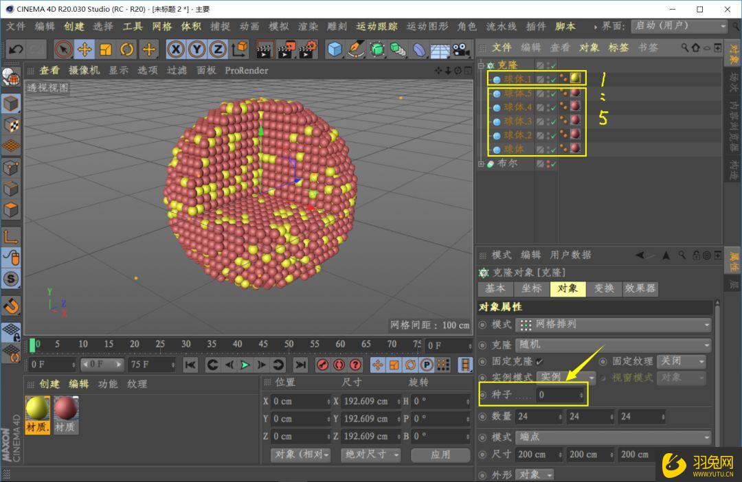 C4D粒子堆积球怎么设计？-羽兔网
