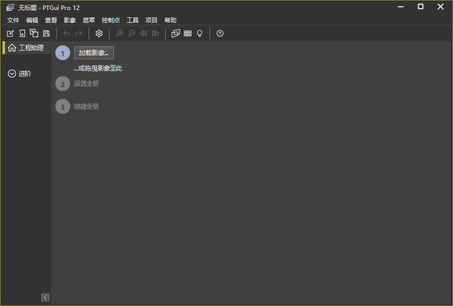 【亲测能用】PTGui 12.0 正式版下载-羽兔网