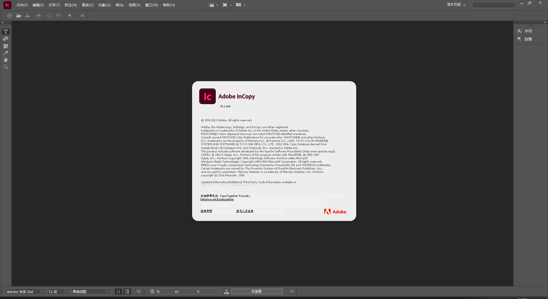【亲测能用】Adobe InCopy 2024 v19.1.0【IC文字处理软件】中文免费版下载-羽兔网