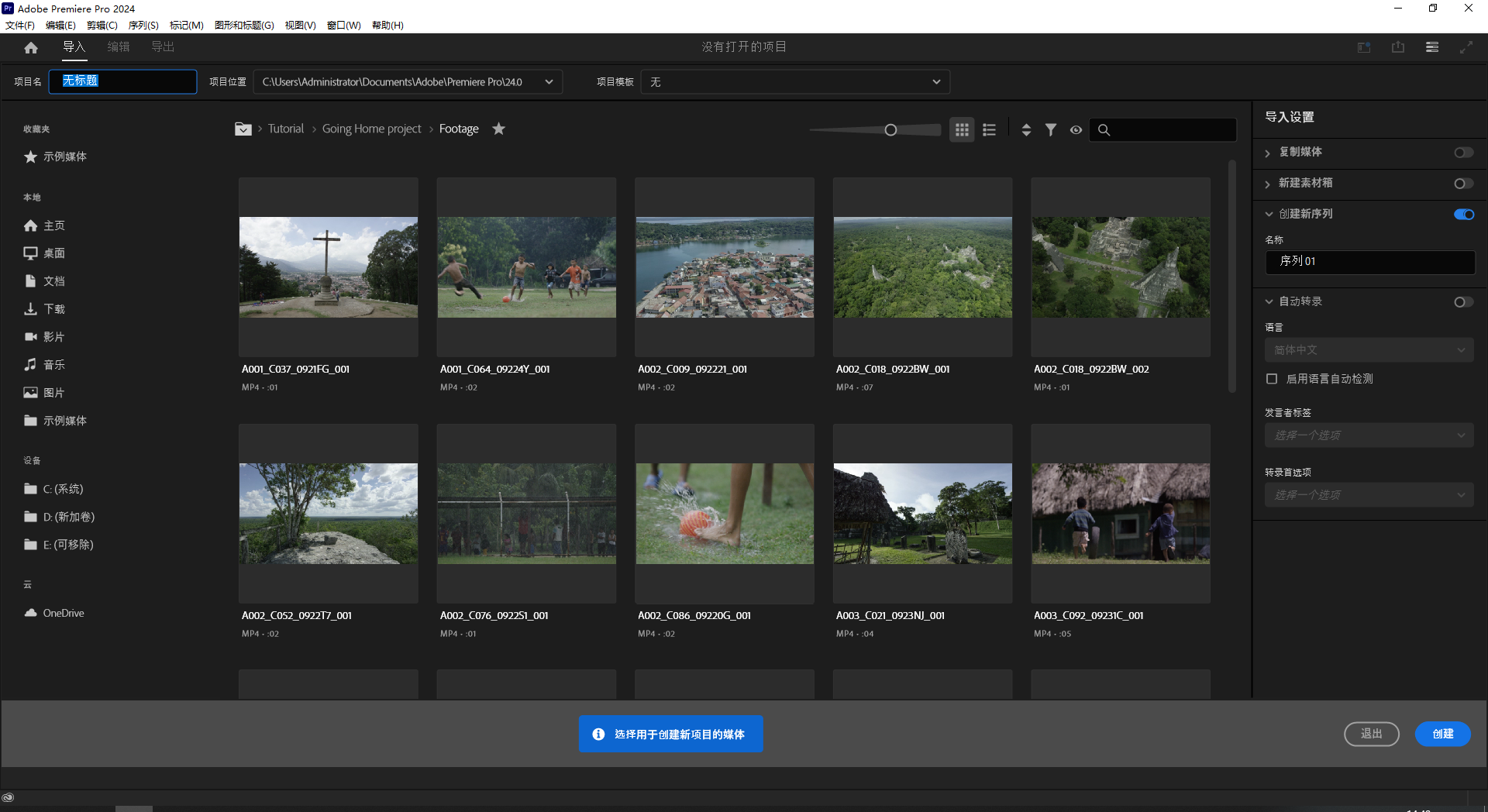 【亲测能用】Adobe Premiere Pro 2024 v24.1.0（pr2024下载）完整版-羽兔网